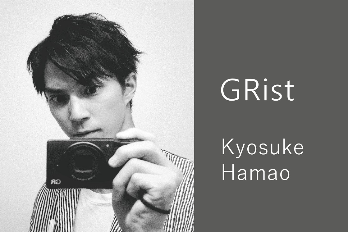 【GRist】Vol.63 Kyosuke Hamao | GR official | RICOH official community site