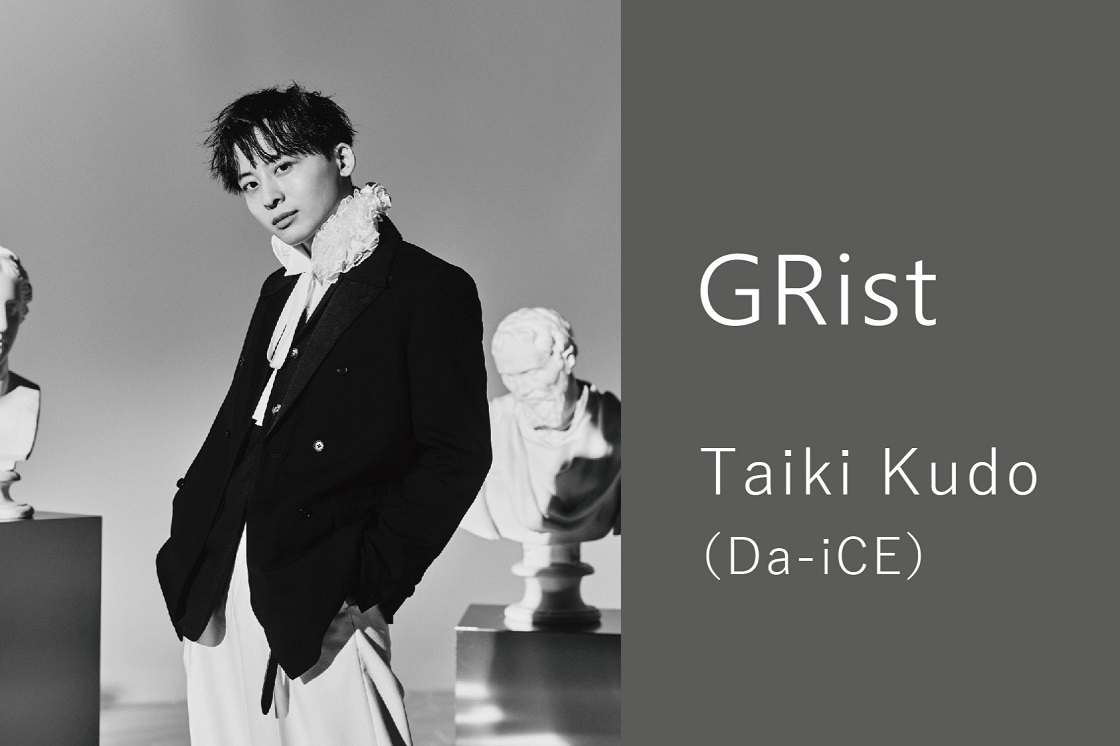 【GRist】Vol.69 Taiki Kudo（Da-iCE） | GR official | RICOH official ...