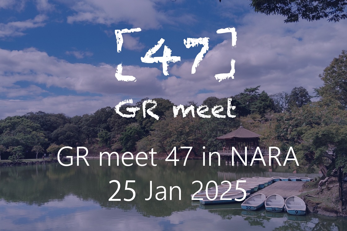 1月の「GR meet 47」は奈良で開催！2月の開催予定も。 | GR official | リコー公式コミュニティサイト